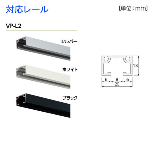 【楽天市場】タチカワブラインド製 ピクチャーレールVP-L2/VP-L2A用正面付けフックA(固定式・後入れ)：インテリアきらめき