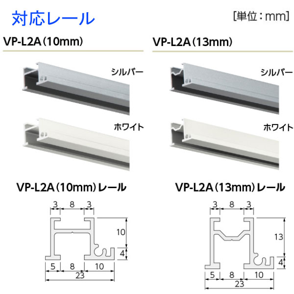【楽天市場】タチカワブラインド製 ピクチャーレールVP-L2/VP-L2A用正面付けフックA(固定式・後入れ)：インテリアきらめき