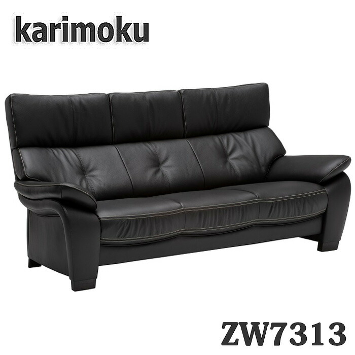 【楽天市場】【開梱設置付き】カリモク家具 長椅子ロング 3人掛ソファ ZW7313 幅213cm 本革張り 送料無料 日本製国産：インテリア物語