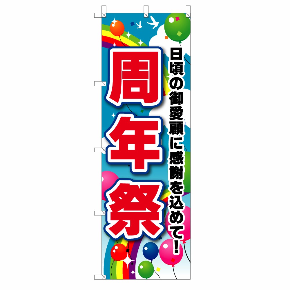 【楽天市場】のぼり 漁協直売 V0624-D のぼり旗 4000884：イベント用品の日本ブイシーエス