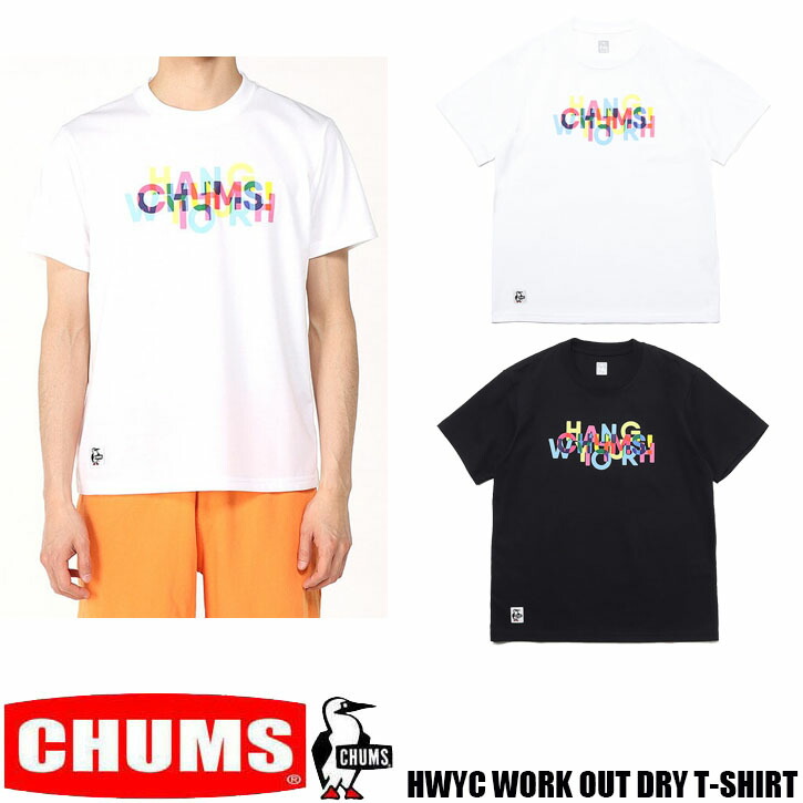 【楽天市場】CHUMS HWYC WORK OUT DRY T-SHIRT 全2色 メンズ チャムス HWYCワークアウトドライ Tシャツ CH01-2378：JERRYS STORE