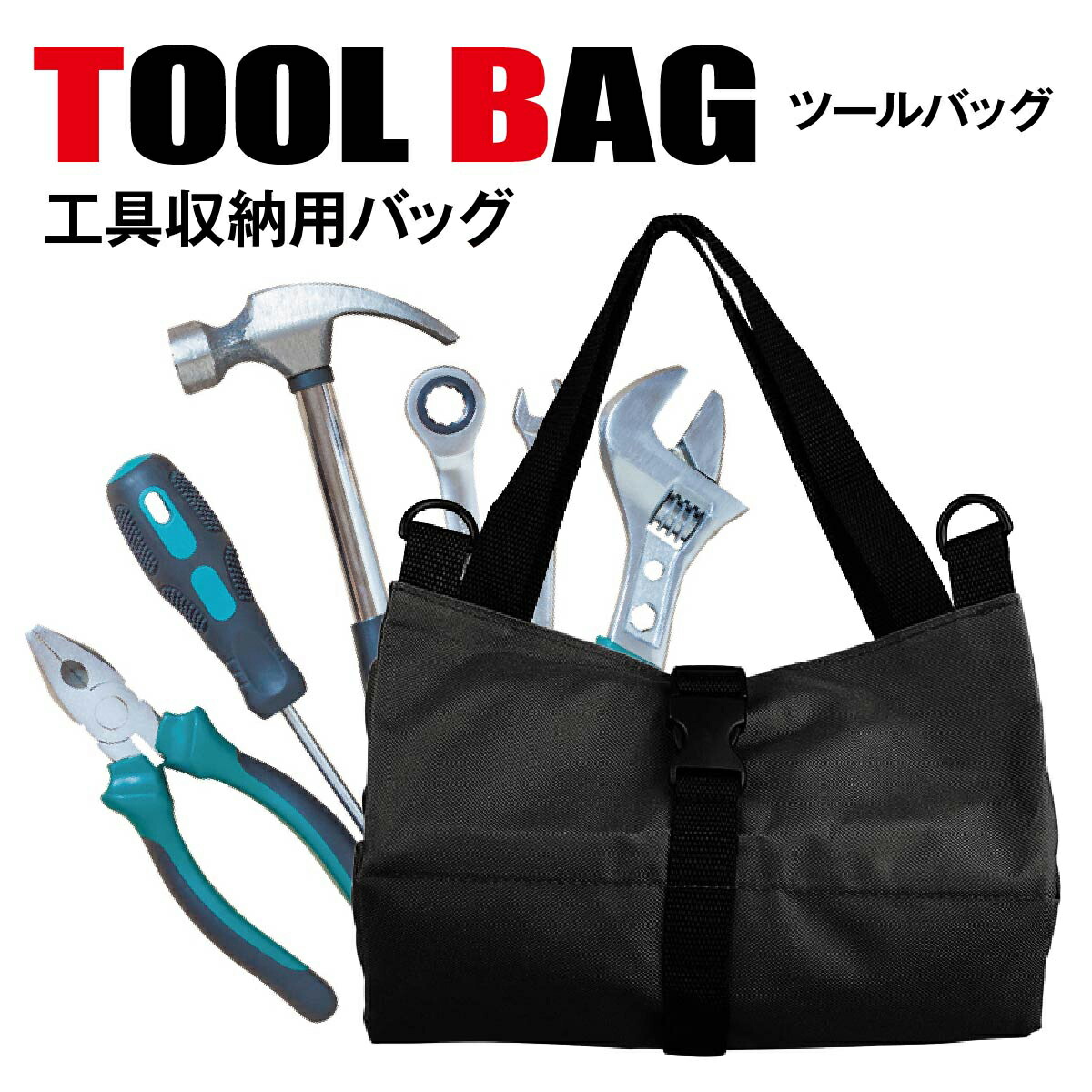 【楽天市場】工具収納バッグ ツールバッグ ツール入れ 工具 袋 バッグ ツールケース 収納 tool-bag：JIANGプラス