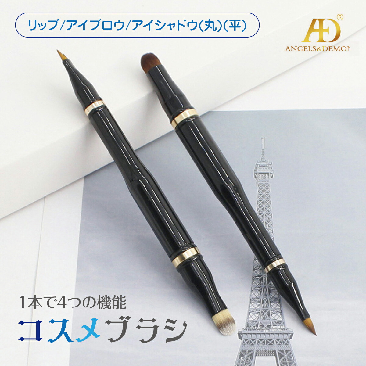 【楽天市場】メイクブラシ リップ アイブロー アイシャドー 丸 平 ブラシ 化粧 携帯用 1本で4種類 メイク cos-br-02：JIANGプラス