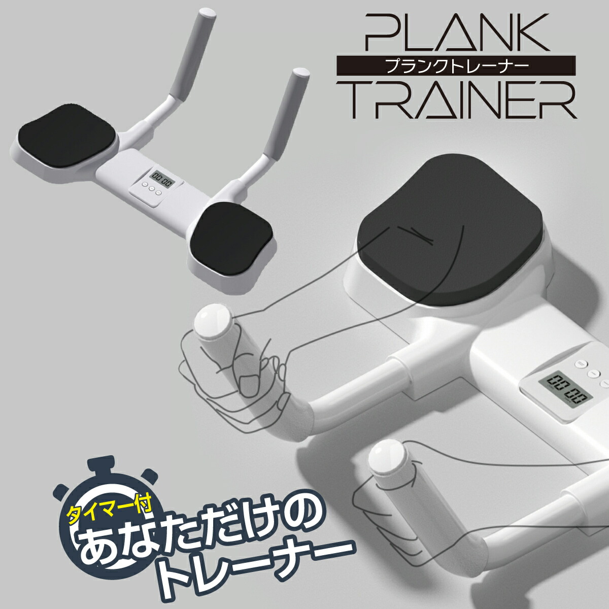 【楽天市場】プランクトレーナー シェイプアップ ダイエット フィットネス エクササイズ 筋トレ 上半身 腹筋 ヒップライン 自宅 トレーニング ...