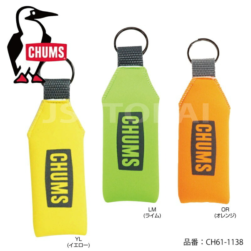 【楽天市場】CHUMS フローティング ネオ キーチェーン Floating Neo Keychain 水に浮く 紛失防止 緑/橙/黄 ...