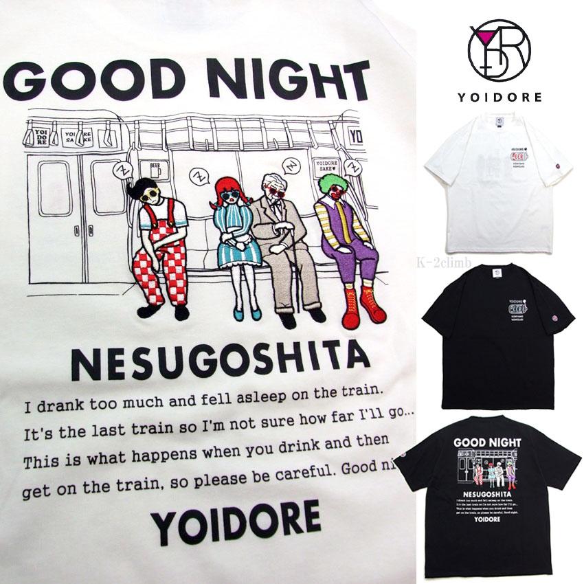 【楽天市場】YOIDORE tシャツ 電車寝過ごすTシャツ ヨイドレ 酒愛好家にあるある 半袖Tシャツ 酔いどれ クルーネック カットソー ...