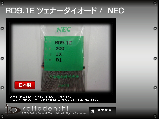 【楽天市場】RD9-1E(50個) RD9.1E ダイオード [NEC]：ledテープ 電子部品 販売 海渡電子