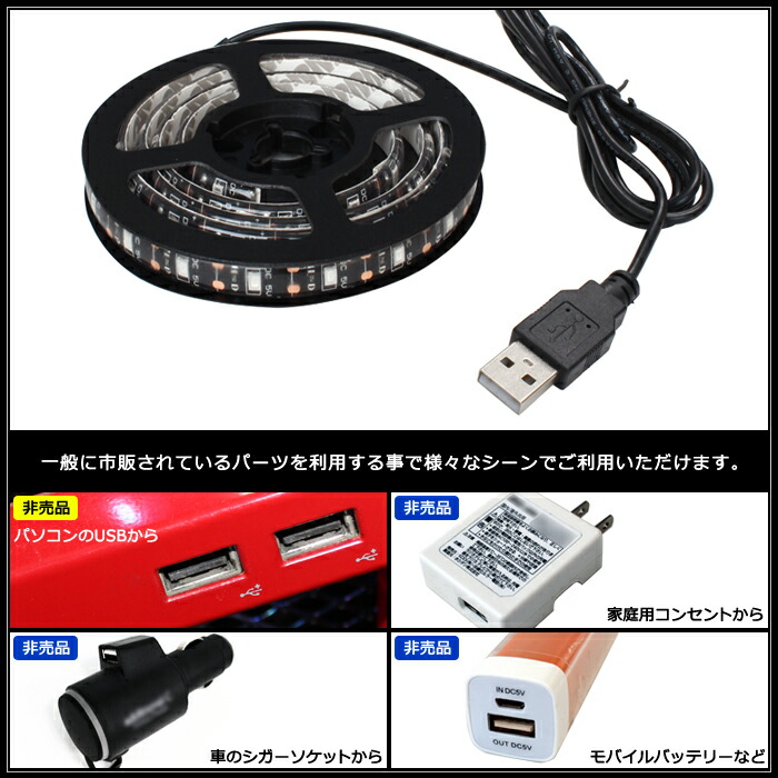 【楽天市場】【単色】USB 防水LEDテープライト 1チップ(黒ベース) 30cm DC5V：ledテープ 電子部品 販売 海渡電子