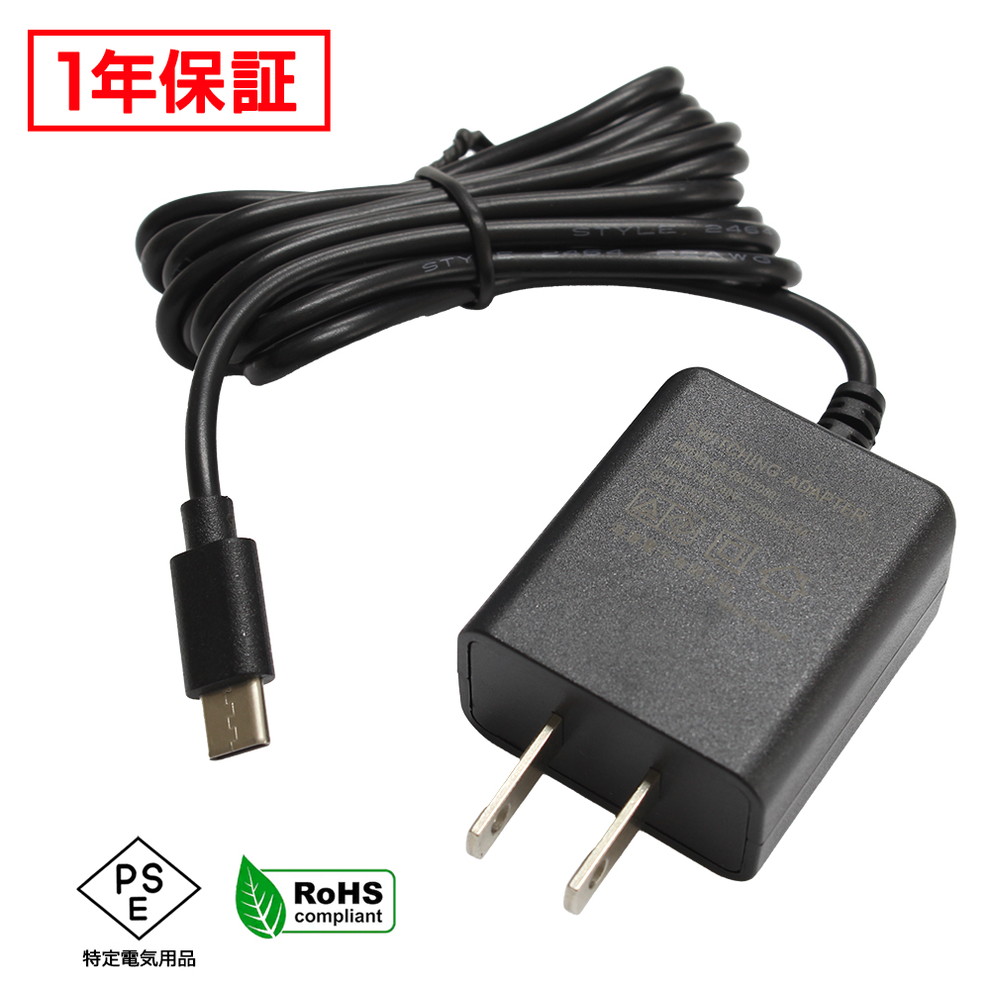 【楽天市場】ACアダプター 汎用電源 5V 1.5A 7.5W USB Type-C PSE認証 1年保証：ledテープ 電子部品 販売 海渡電子