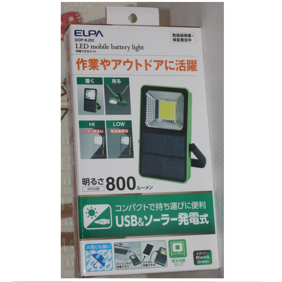 【楽天市場】【中古】本物新品未開封品ELPAエルパのコンパクトで持ち運びに便利はUSB＆ソーラー発電式ライトDOP-KJ02 〇J19-112：質カラーズ
