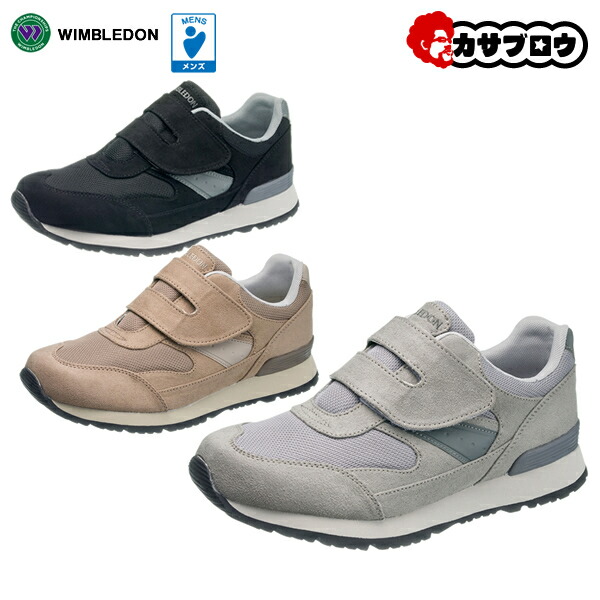 【楽天市場】シニア 高齢者用 老人 靴 ウォーキングシューズ メンズ スニーカー ウィンブルドン WIMBLEDON M040 4E アサヒ ASAHI ダッドスニーカー dadshoes ...