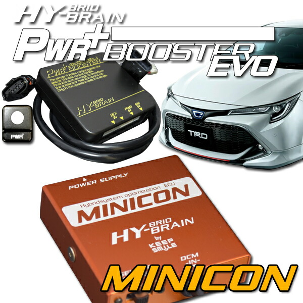 【楽天市場】カローラ ZWE211/213/214/215/219 ハイブリッド HYBRAIN パワープラスブースターNEO ...