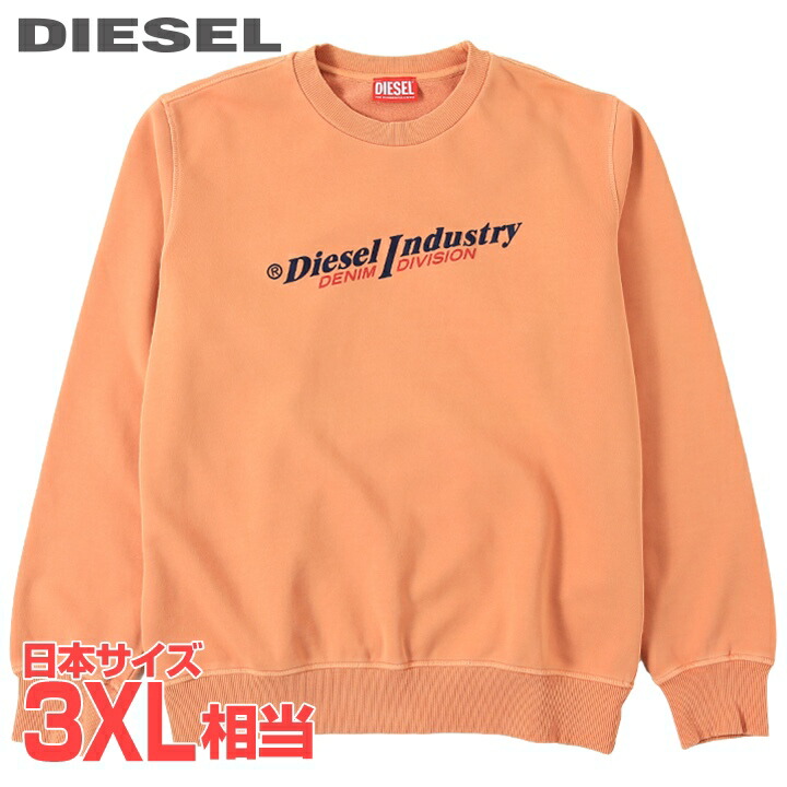 【楽天市場】 Diesel ディーゼル メンズ ヴィンテージウォッシュ ロゴプリント プルオーバースウェットシャツ トレーナー【s Ginn Indfelpa】【サイズxxl】【1サイズ程