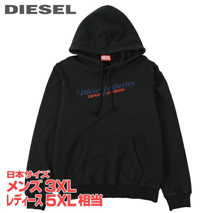 【楽天市場】 Diesel ディーゼル メンズ レディース 男女兼用 ロゴプリント プルオーバースウェットパーカー【s Ginn Hood Indfelpa】【サイズxxl】【1サイズ程大きめ