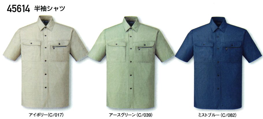 【楽天市場】作業服 半袖シャツ 春夏物 綿100% 自重堂 4L 5L 大きいサイズ 45614 作業着 ビッグサイズ：作業服・作業用品の金時屋