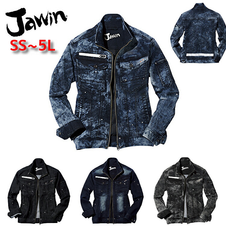 【楽天市場】作業服 ジャンパー 52900 年間物 Jawin 自重堂 ジャウィン ストレッチ かっこいい おしゃれ 作業着：作業服・作業用品の金時屋