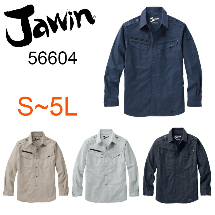 【楽天市場】作業服 長袖シャツ 作業シャツ 56604 Jawin 【 春夏物 】 自重堂 ジャウィン かっこいい おしゃれ 作業着：作業服・作業用品の金時屋