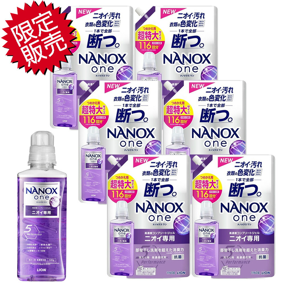 【楽天市場】ライオン ナノックス ワン ニオイ専用 本体：640g×1個 詰め替え：1160g×6個 セット 高濃度洗剤 D80縦 【Lion NANOX one 液体 つめかえ】【送料無料 ...