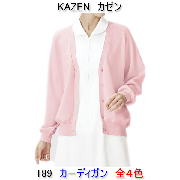 【楽天市場】KAZEN カゼン 189カーディガン：北村被服