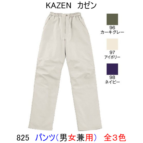 【楽天市場】KAZEN カゼン 825男女兼用 イージーパンツ：北村被服