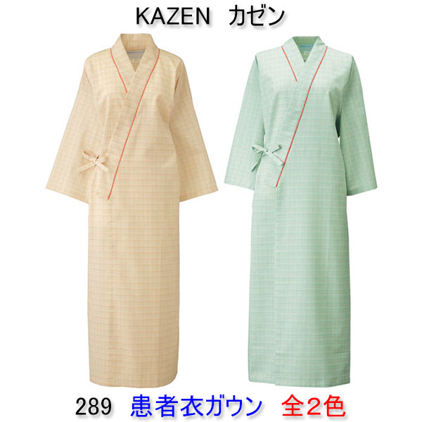 【楽天市場】KAZEN カゼン/289/男女兼用/患者衣ガウン/介護/エステ/ユニフォーム：北村被服