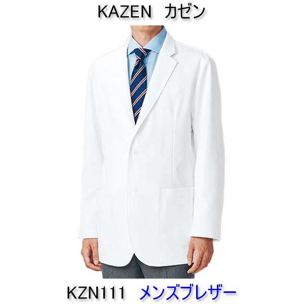 【楽天市場】KAZEN カゼン KZN111メンズブレザー：北村被服