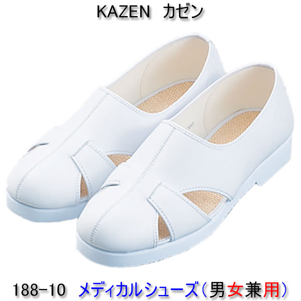 【楽天市場】KAZEN カゼン 188-10男女兼用シューズ：北村被服
