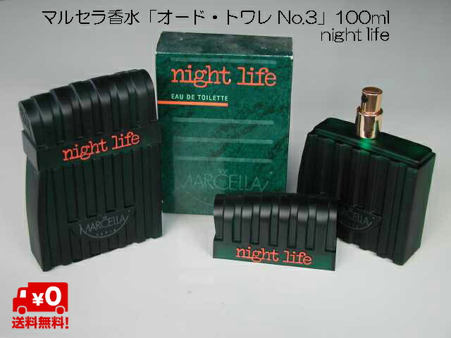 【楽天市場】【 送料無料 】マルセラ香水 オード・パルファンNo.3（night life) 100ml 日本初 marcella ...