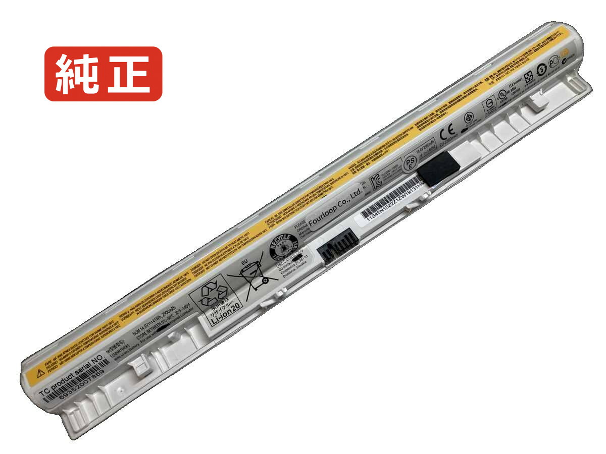 【楽天市場】【純正】L12l4a02 14.4V 41Wh lenovo ノート PC ノートパソコン 純正 交換バッテリー：バッテリー ...