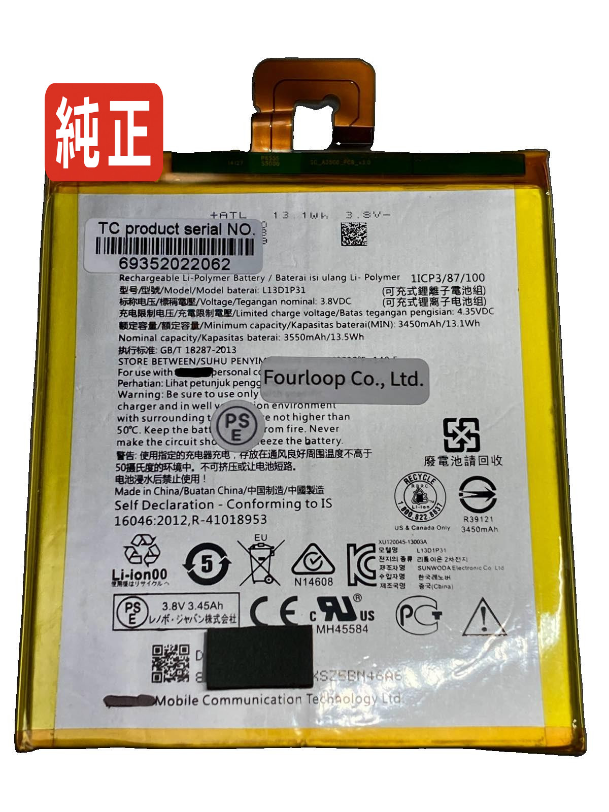 【楽天市場】【純正】L13d1p31 3.8V 13.5Wh lenovo ノート PC ノートパソコン 純正 交換バッテリー：バッテリー ...