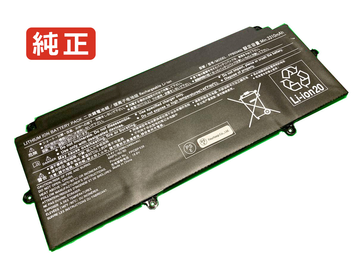 【楽天市場】【純正】Fpb0340s 14.4V 50Wh fujitsu ノート PC ノートパソコン 純正 バッテリー 電池：バッテリー ...