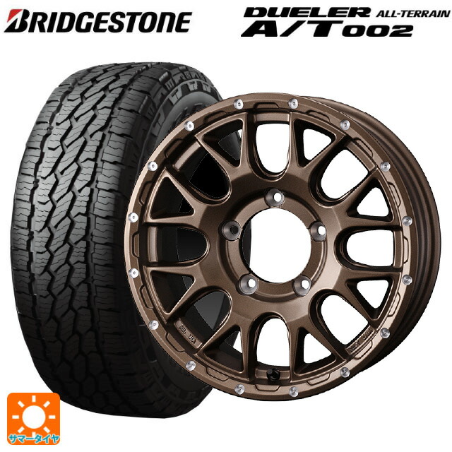 【楽天市場】スズキ ジムニー(64系)用 175/80R16 91S ブリヂストン デューラー AT002 ブラックレター 正規品 ...