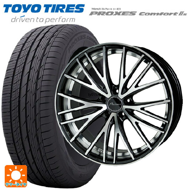 【楽天市場】【6/20限定 最大3万円OFFクーポン】255/45R20 101W トーヨー プロクセス コンフォート2S ホットスタッフ ...