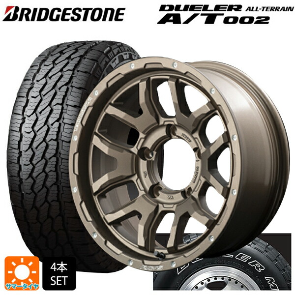 【楽天市場】スズキ ジムニー(64系)用 215/70R16 100S ブリヂストン デューラー AT002 ホワイトレター 正規品 チーム ...