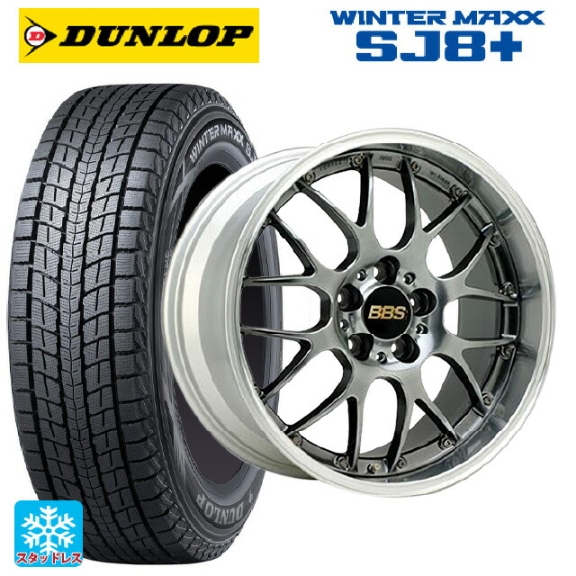 【楽天市場】225/65R18 103Q ダンロップ ウィンターマックス SJ8+ BBS RS-GT DB-SLD 18-8J 国産車用 スタッドレスタイヤホイール4本セット：タイヤホイール ...