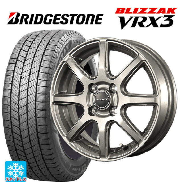 【楽天市場】【7/19 20時～ 最大3万円OFFクーポン】2024年製 145/80R12 74Q ブリヂストン ブリザック VRX3 正規品 トピー リヴァルダイス マットシルバー 12 ...
