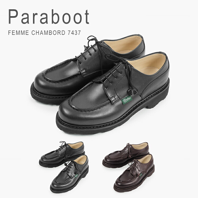【楽天市場】パラブーツ シャンボード レディース 革靴 本革 黒 靴 おしゃれ Uチップ シューズ レースアップ リスレザー フランス製 Paraboot CHAMBORD GRIFF2 ...