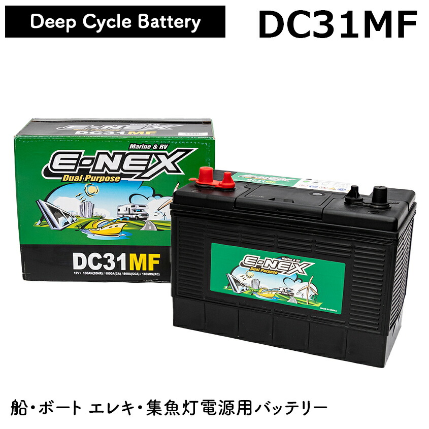 【楽天市場】即日出荷 ディープサイクルバッテリー 100Ah DC31MF acdelco m31mf 互換品 マリンバッテリー 船舶用 ...