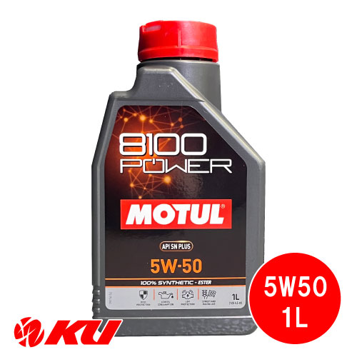 【楽天市場】[国内正規品] MOTUL 8100 Power 5W-50 1L×1缶 モチュール エステル配合 全合成油 エンジンオイル 5W50：エンジンオイル通販 KU楽天市場店