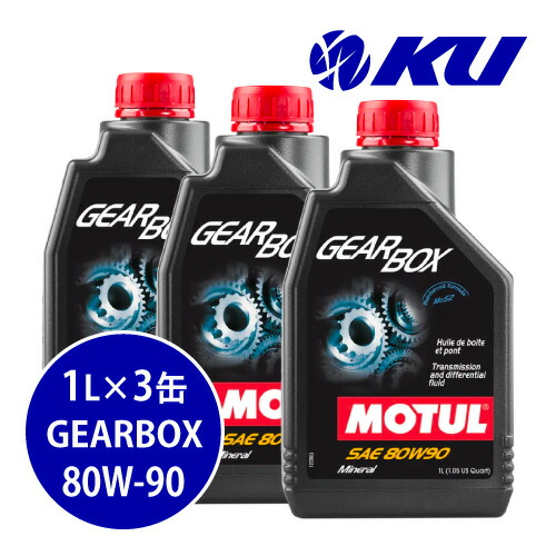 【楽天市場】[国内正規品] MOTUL GEARBOX 80W-90【3L】1L×3缶 3Lセット モチュール ギアボックス 鉱物油 ギアオイル ミッションオイル 80w90：エンジンオイル ...