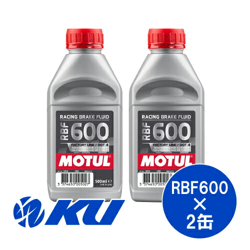 【楽天市場】[国内正規品] MOTUL RBF 600 FACTORY LINE BRAKE FLUID 500ml×2缶 DOT4 100% ...