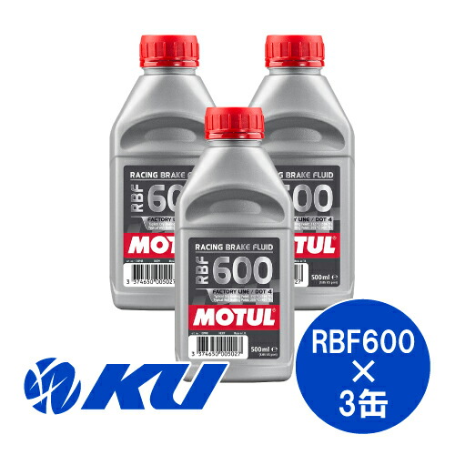 【楽天市場】[国内正規品] MOTUL RBF 600 FACTORY LINE BRAKE FLUID 500ml×3缶 DOT4 100% ...