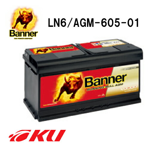 【楽天市場】Banner Running Bull AGM LN6-AGM 品番：AGM-605-01：エンジンオイル通販 KU楽天市場店