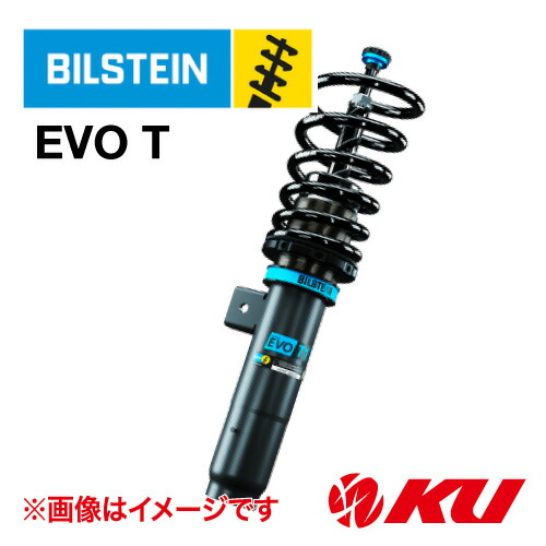 【楽天市場】国内正規品 BILSTEIN EVO T BMW 220i (EDC装着車除く) 2シリーズ G42 19/3～ フロント+リア ...