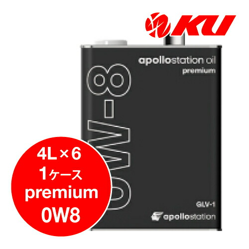 【楽天市場】apollostation oil premium 0W-8 4L×6缶 1ケース JASO GLV-1 エンジンオイル 100%合成油 アポロステーションオイル プレミアム ...