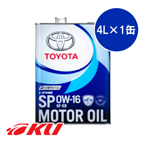 【楽天市場】トヨタ純正 キャッスル モーターオイル SP/GF-6B 0W-16 4Lx1缶 0w16：エンジンオイル通販 KU楽天市場店
