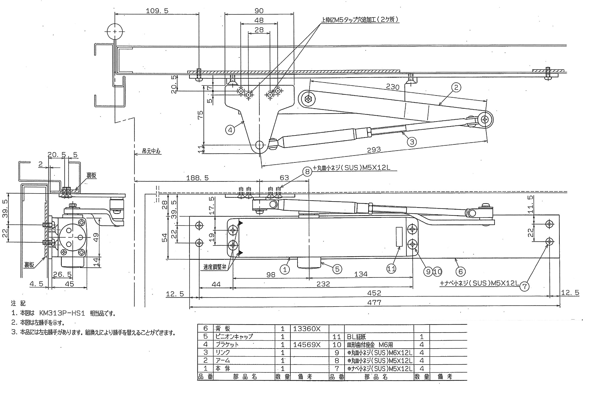 【楽天市場】美和ロック取替用ドアクローザー リョービ KJ-3P1 シルバー KM313P-HS1代替品 PLS-KJ型交換【即日出荷品 ...