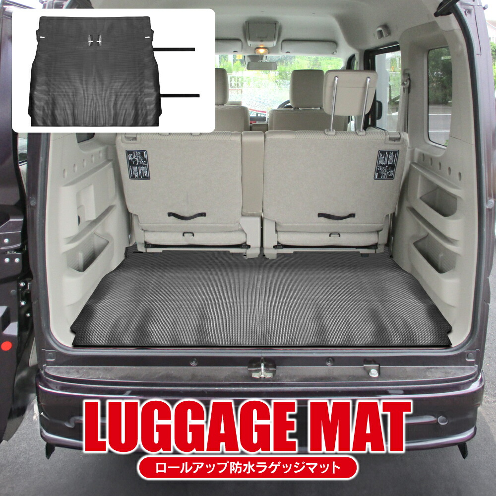 【楽天市場】エブリィワゴン DA17W 防水 フロアマット ラゲッジマット ロングラゲッジマット ロールアップ インテリア 汚れ防止 カスタム ...