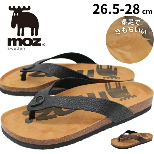 【楽天市場】【100円OFFクーポン配布中】 モズ サンダル メンズ 靴 黒 ブラック 茶 ダークブラウン トングサンダル おしゃれ カジュアル クッション 気持ちいい サラサラ アーチ ...