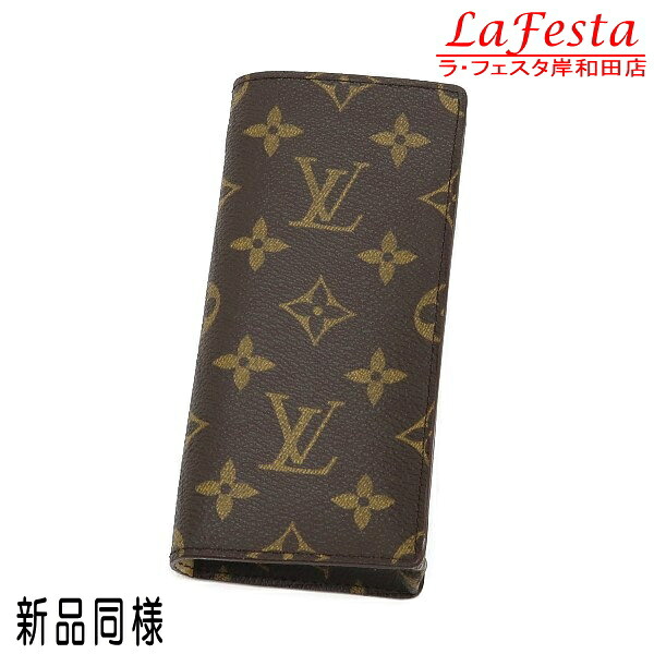 【楽天市場】【中古】【新品同様】 ルイヴィトン メガネ・ケース 眼鏡ケース モノグラム エテュイ リュネット・サーンプル 箱付き M62962 ...